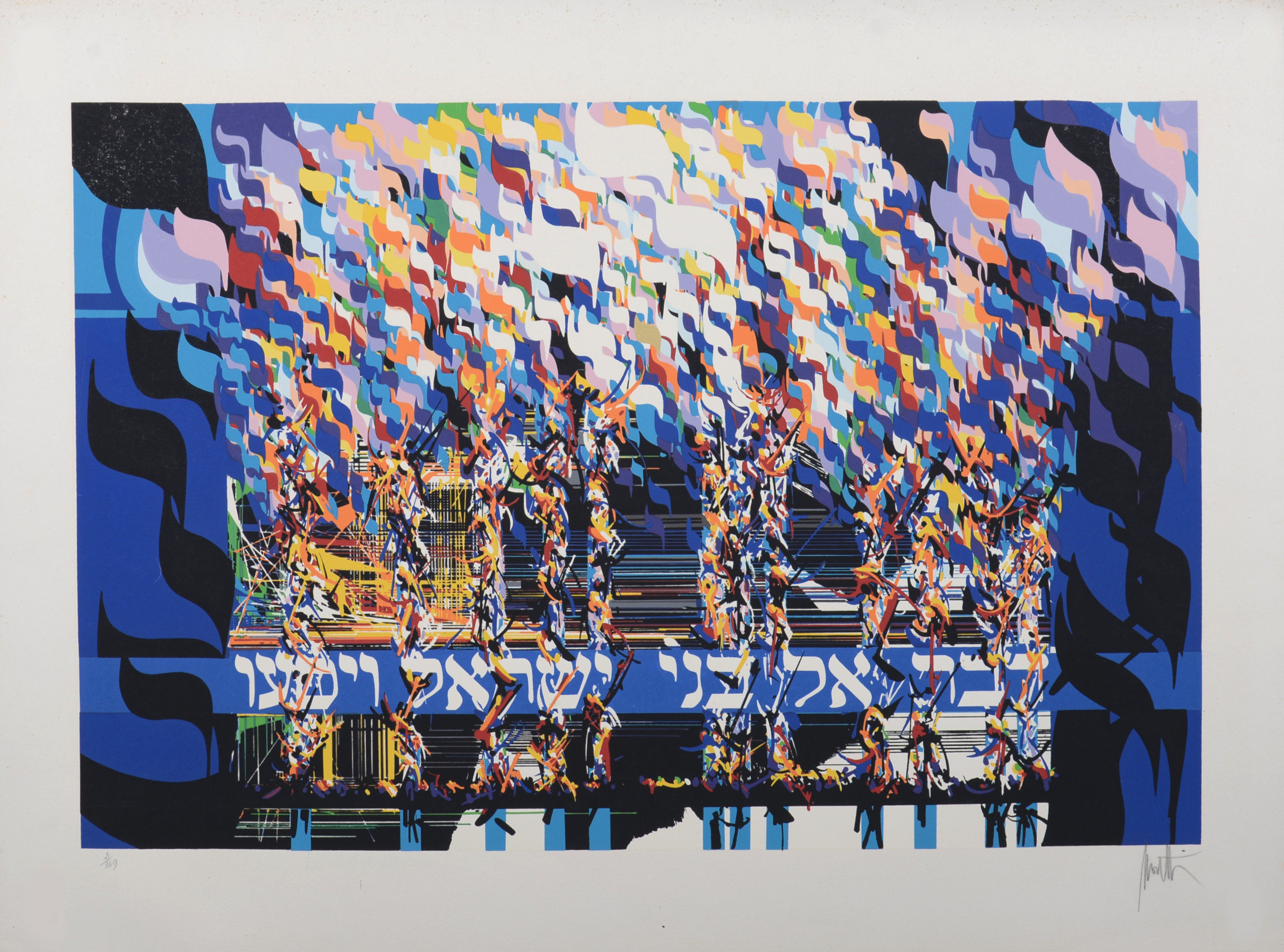 Raymond MORETTI - La Traversée de la mer rouge, 1983 - Sérigraphie ...